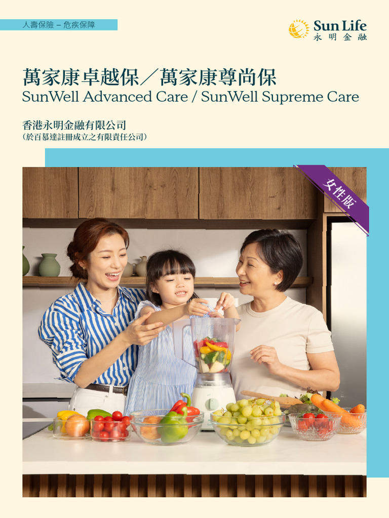 Sunwell Female | PDF