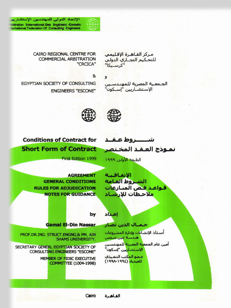 1999 FIDIC Green E&A | PDF