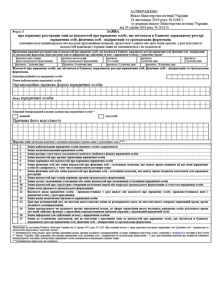 Form 3 | PDF