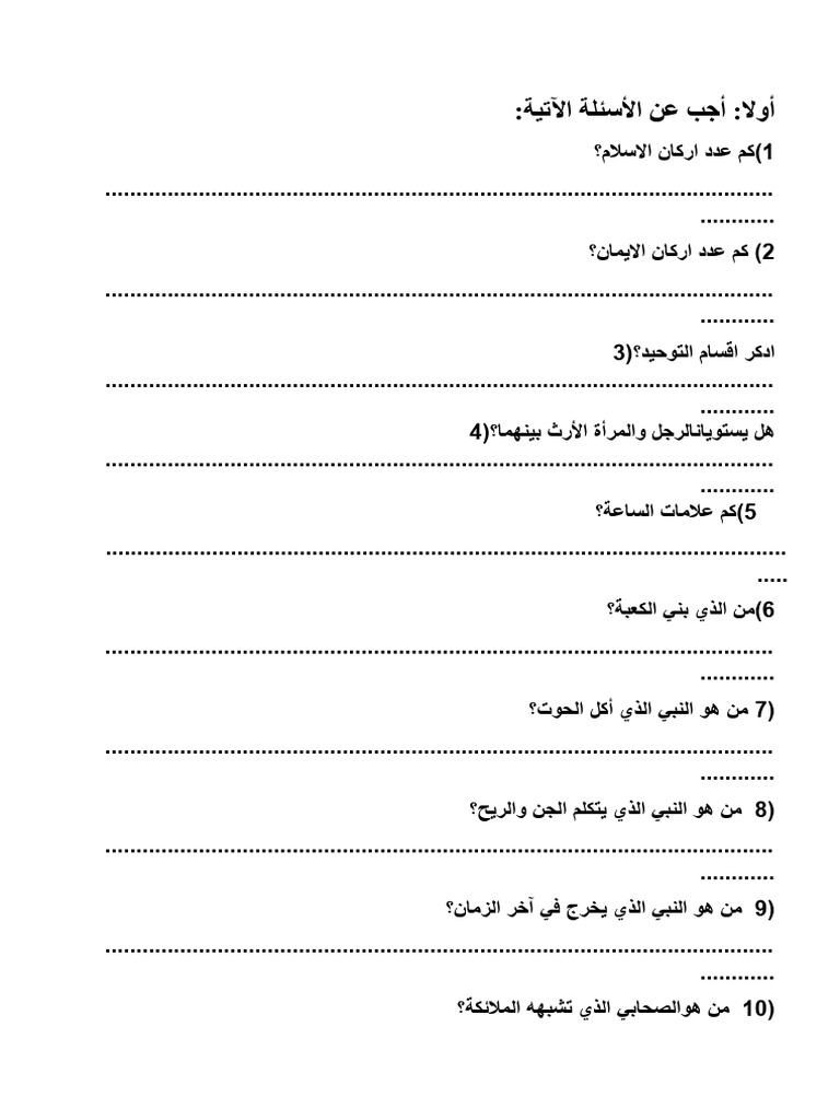 Butac | PDF