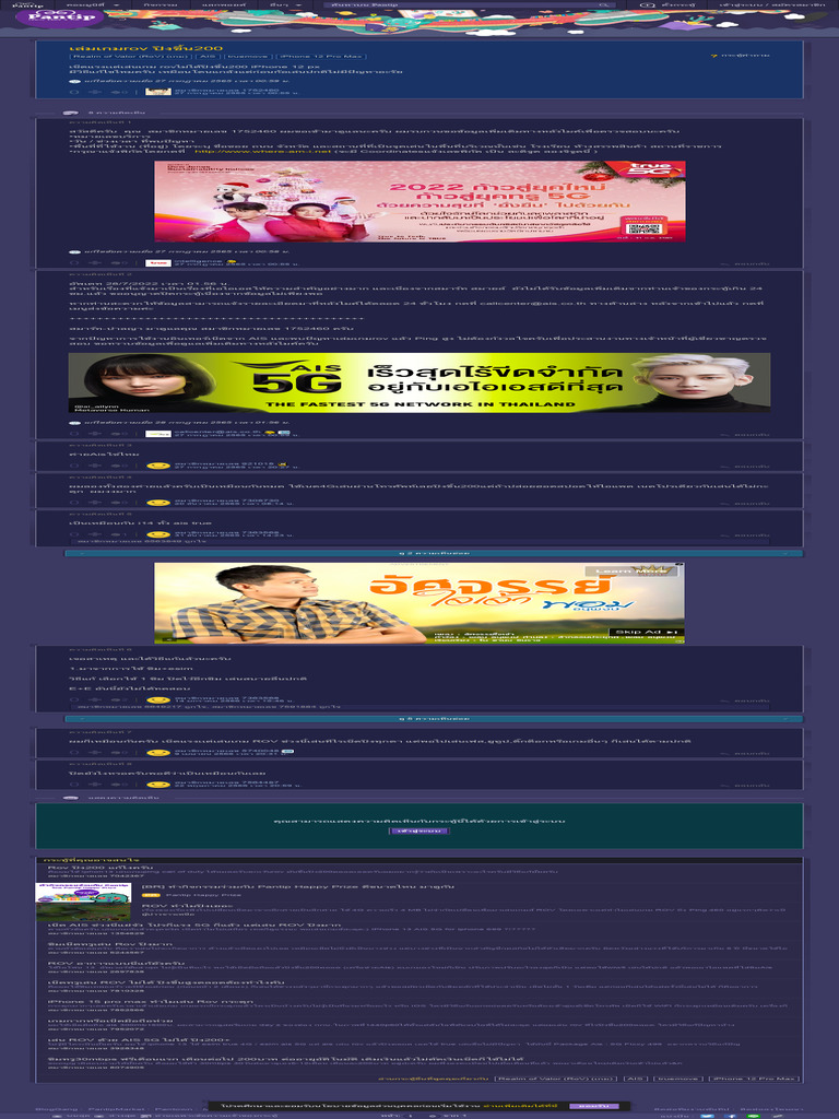 เล่มเกมrov ปิงขึ้น200 - Pantip | PDF