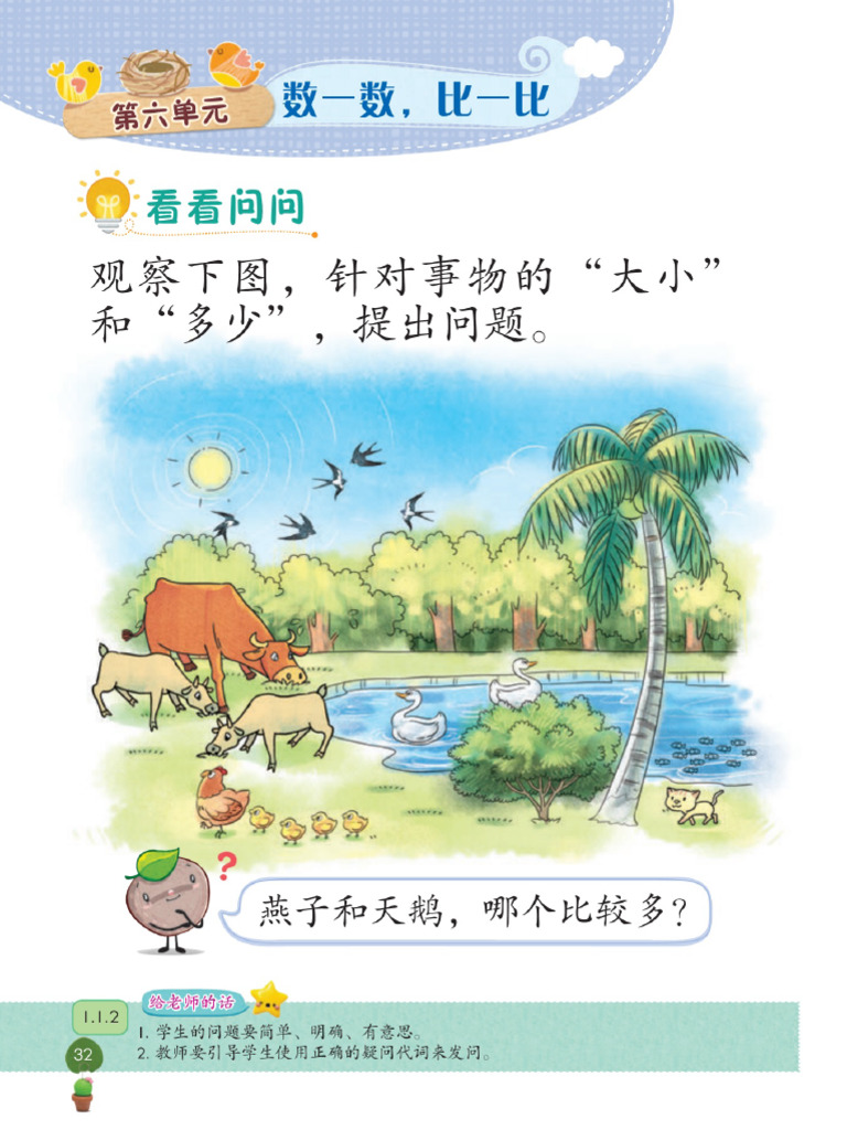 2021 Bc Tahun 1 Pages 41 Pdf