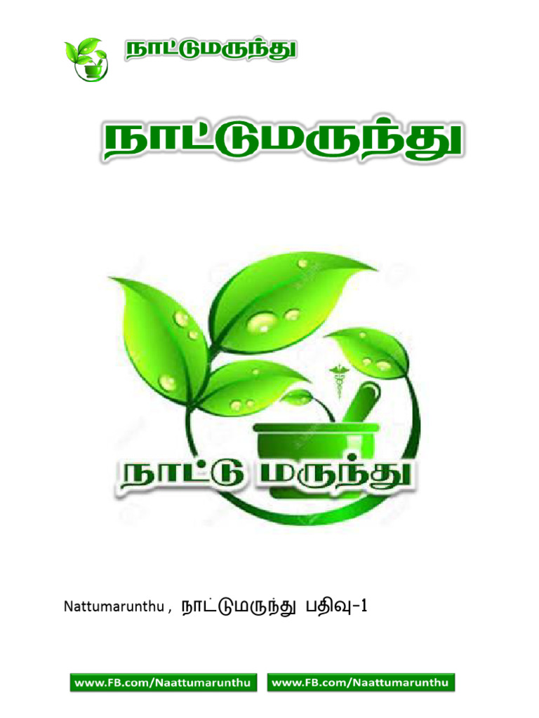 Naatu Marunthu | PDF