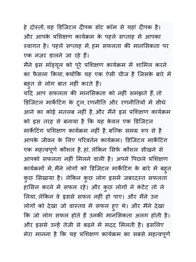 Week 1-Hindi Transcript | PDF