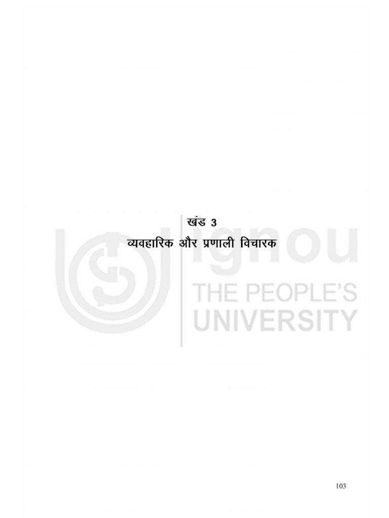 BPAC-132 H Block-3 | PDF