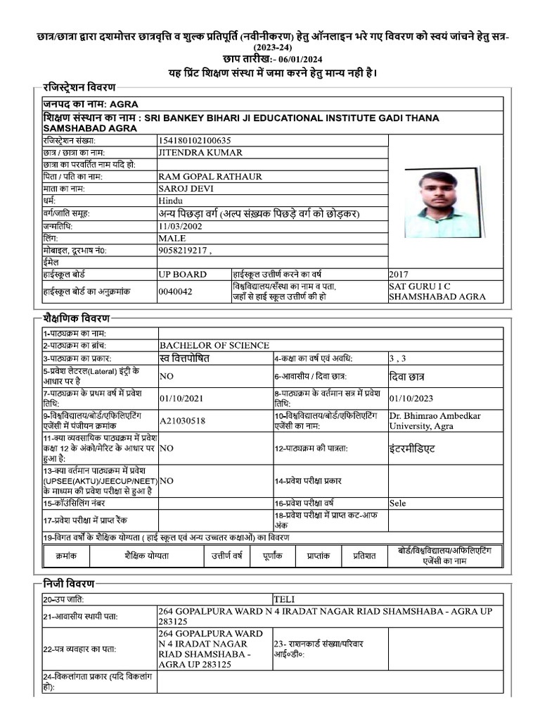 Scholarship Form | PDF