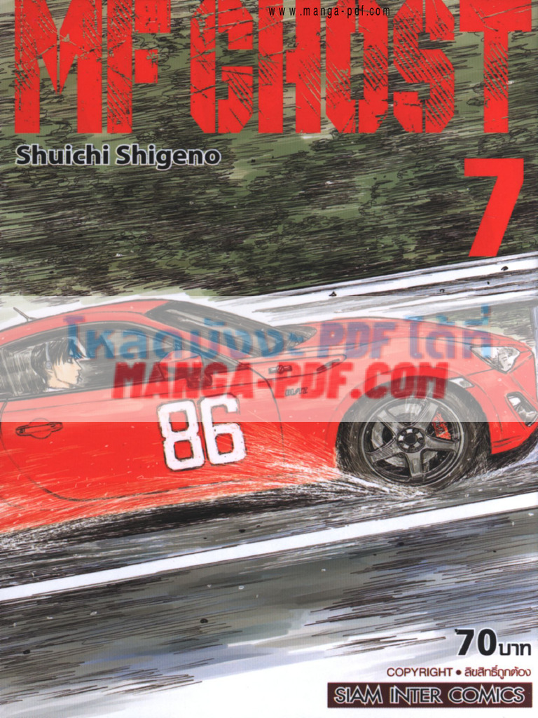 MF Ghost เล่ม 7. | PDF