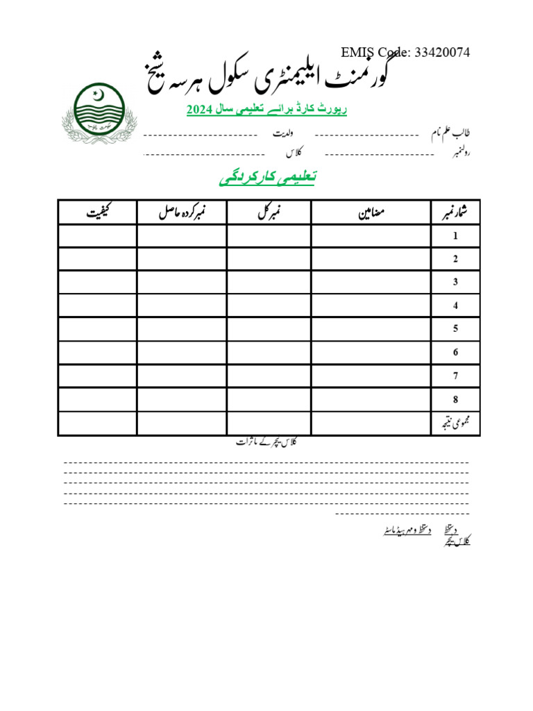 Result Card | PDF