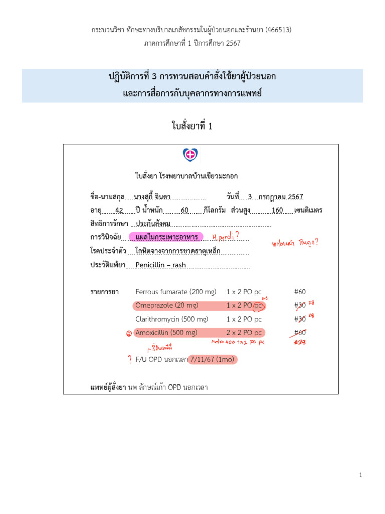 LAB3 Onco 631010001 | PDF