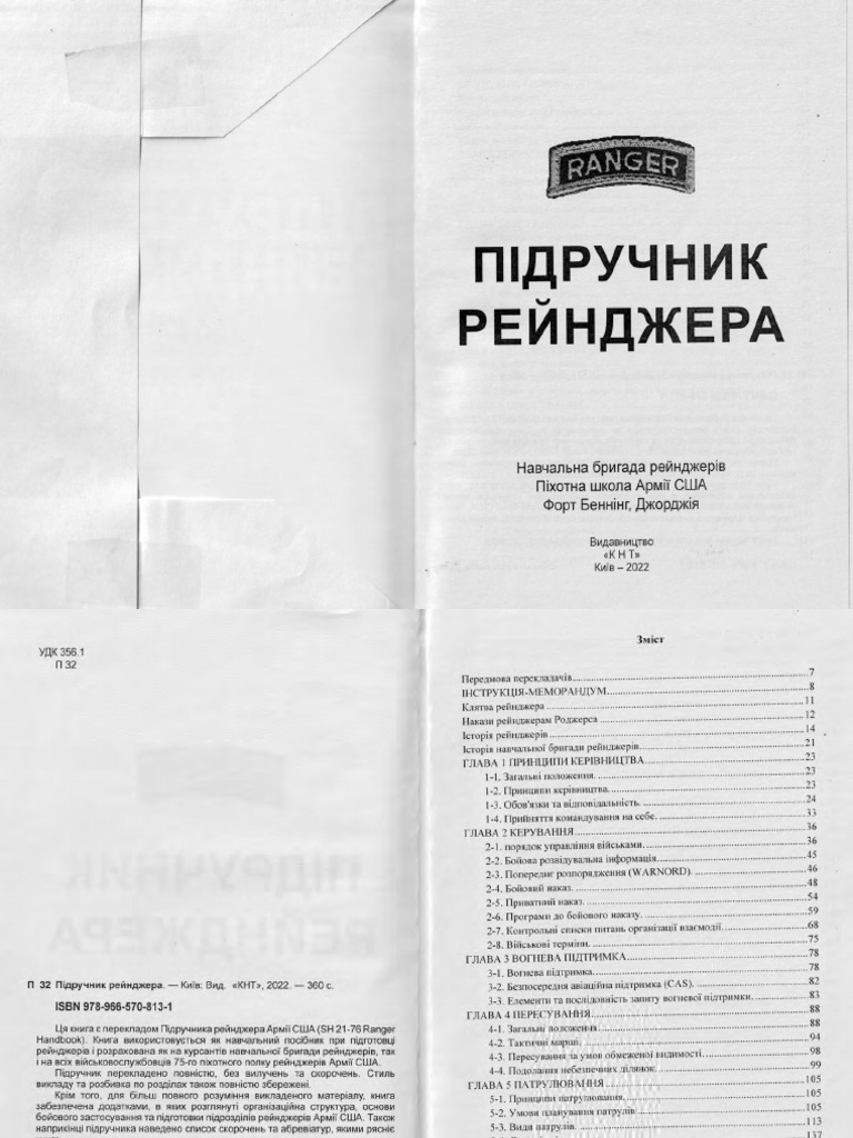 Ranger Handbook | PDF