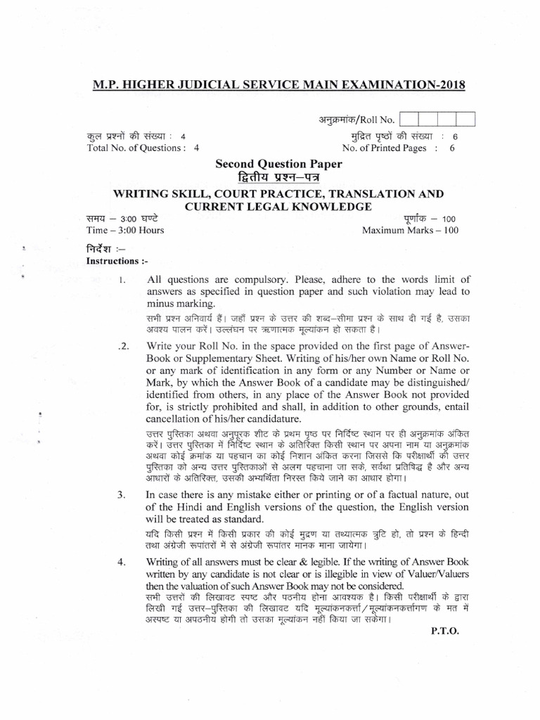 HJS Mains - 2018 - 2ND - Paper | PDF