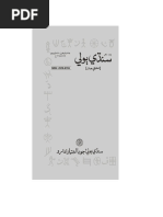 MB Sindhi Installation | PDF
