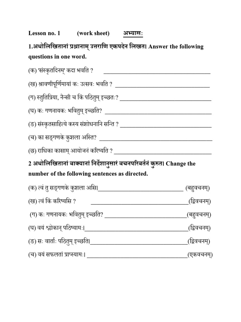 Lesson No. 1 Test Work Sheet 7th | PDF