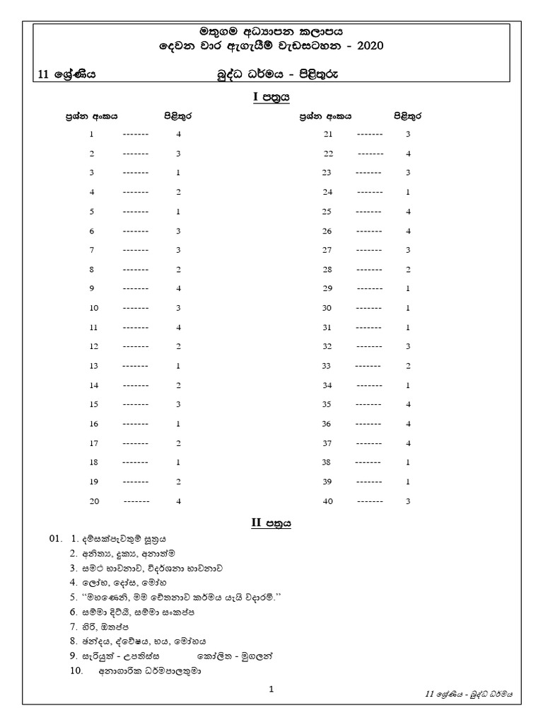 Grade 11 Answer | PDF