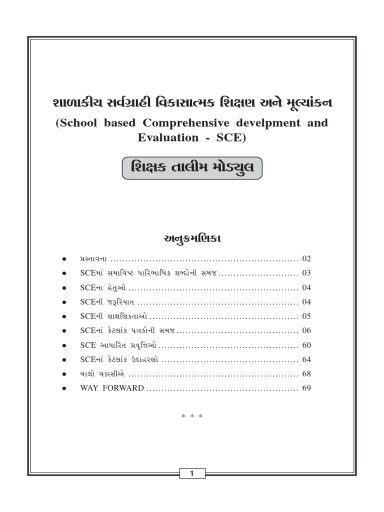 Satat Mulyankan | PDF