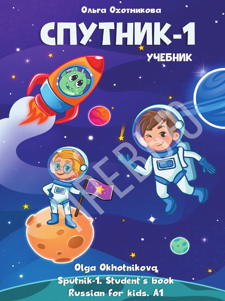Sputnik Preview 1 | PDF