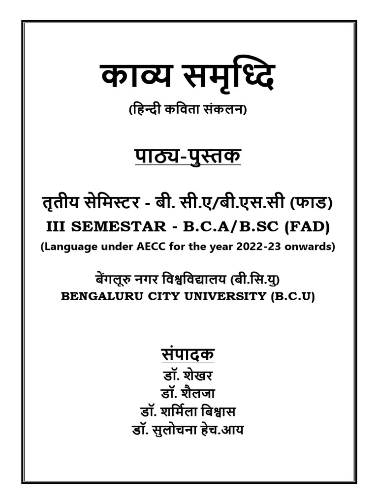 Kavya Samrudhi 2sem BCA NEP 22-Min | PDF