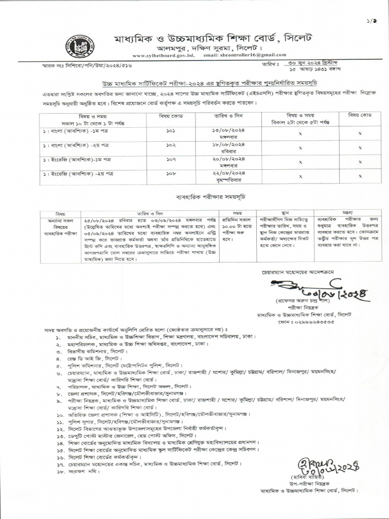 HSC Postponed Exams Routine | PDF