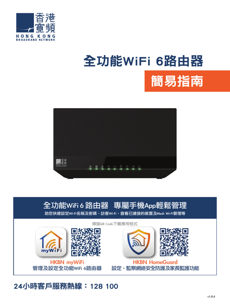 Wifi | PDF
