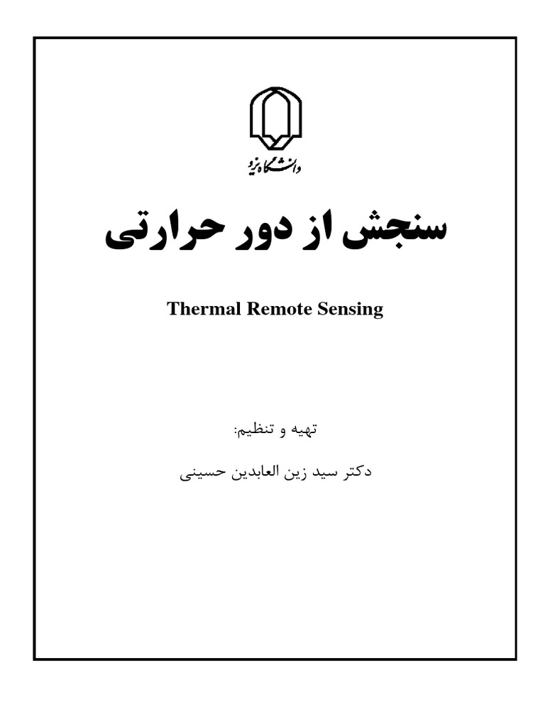 Thermal Book | PDF