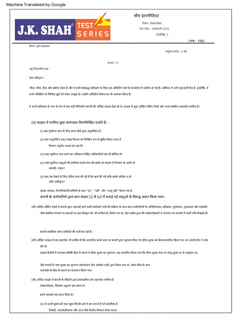 Inp 2316 Audit - QP - Set - 2 - Question Paper | PDF