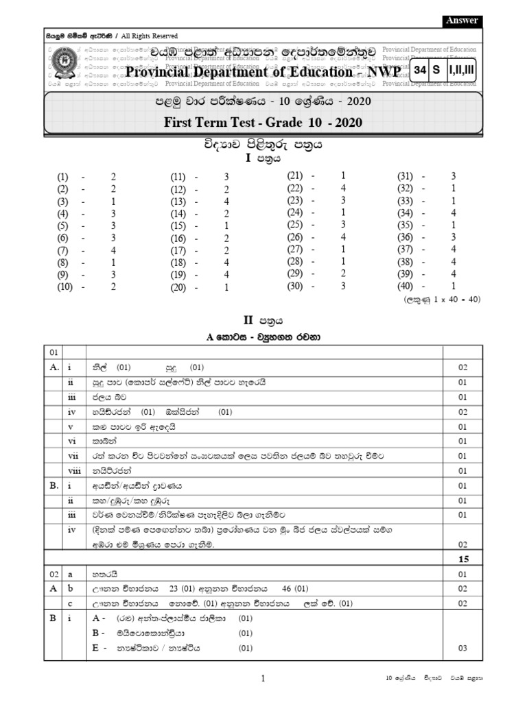 Sci - G10 - I, II Ans - T1 - 2020 | PDF