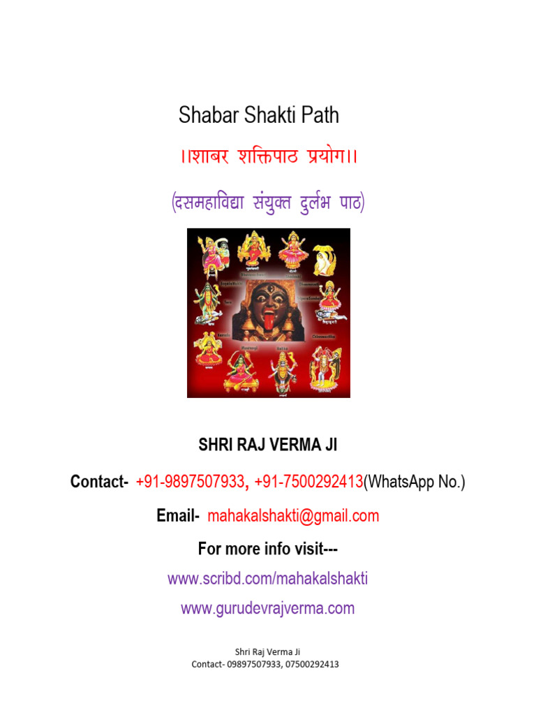 Sabar Shakti Path | PDF