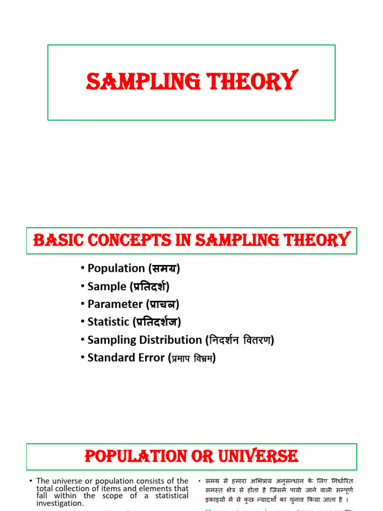 Sampling Theory | PDF | Probability Distribution | Sampling (Statistics)