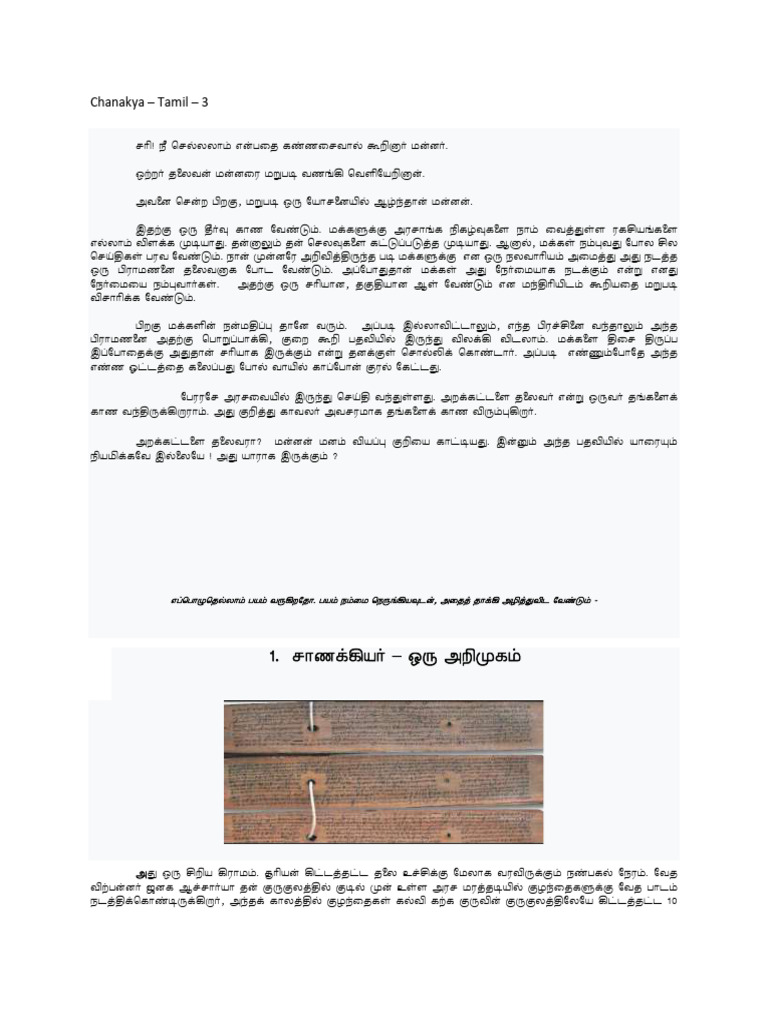 Chanakya 3 | PDF