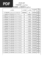 مَتْجَرْ Bfd | PDF