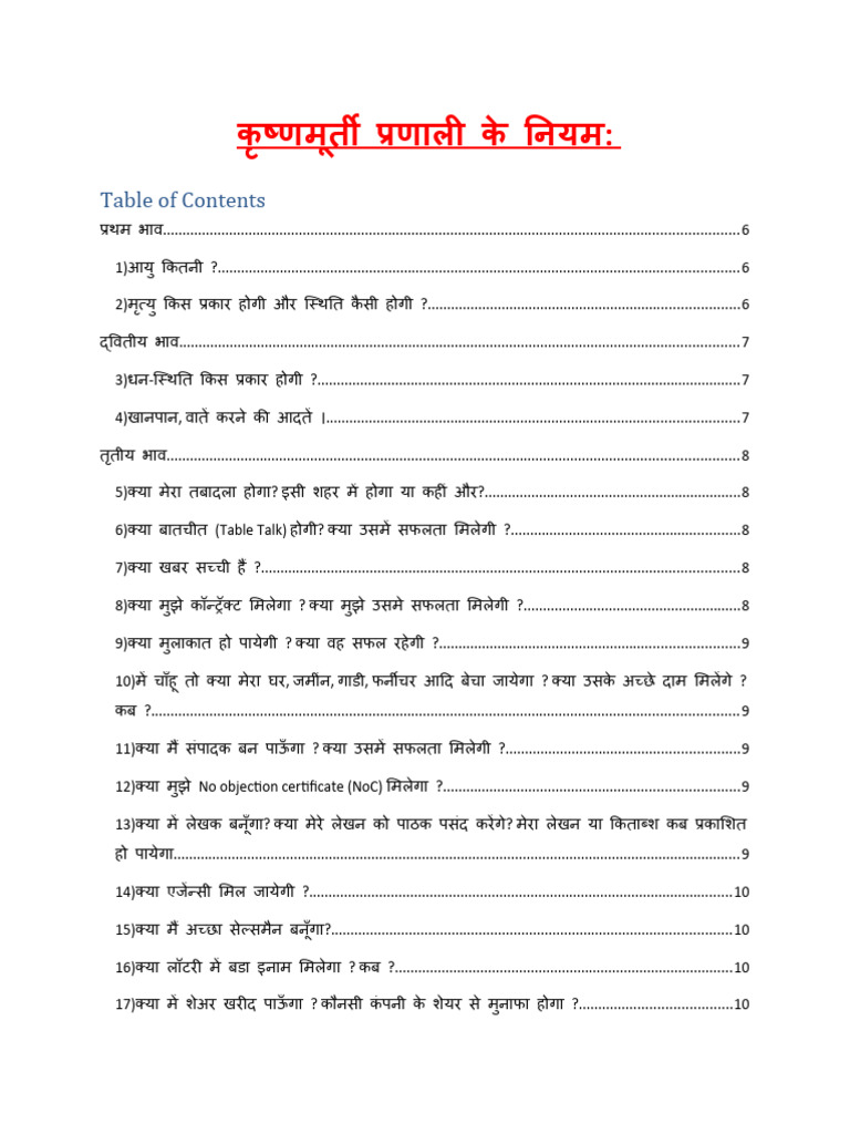 KP RULES HINDI | PDF