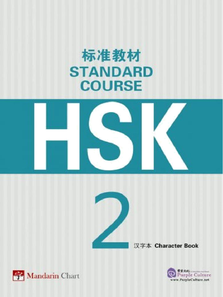 TẬP VIẾT HSK 2 | PDF