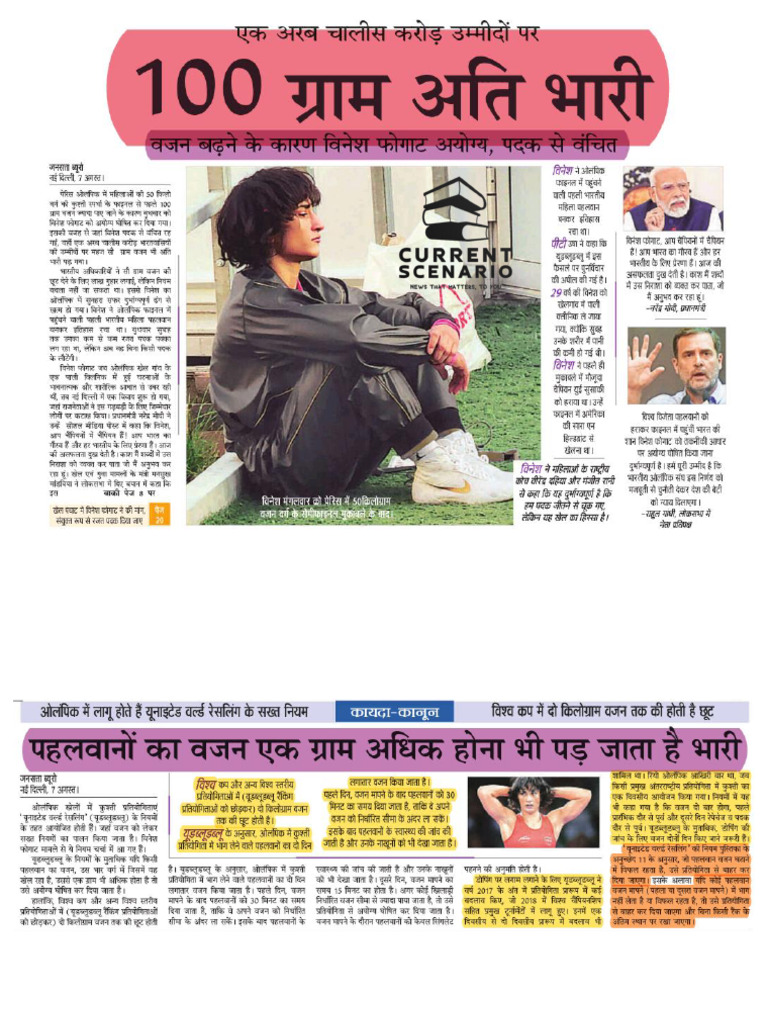 Hindi News & Articles 8 August, 2024 | PDF