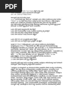 9th STD Kannada Notes | PDF