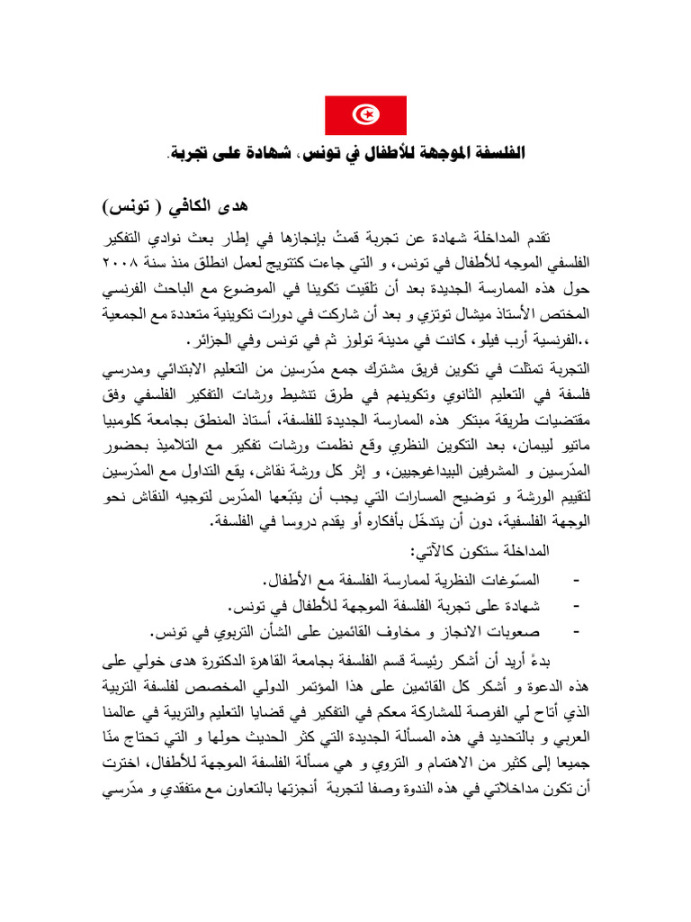 DUGIN Volume 1 Issue 1 Page 1 10 | PDF