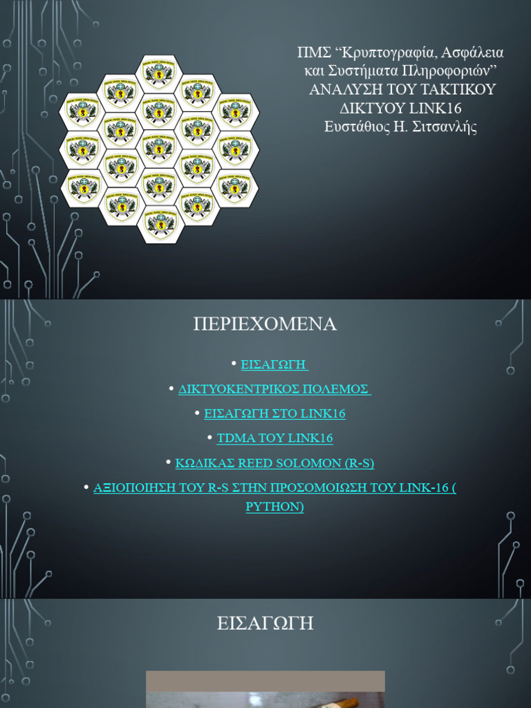 ΠΑΡΟΥΣΙΑΣΗ 3 | PDF