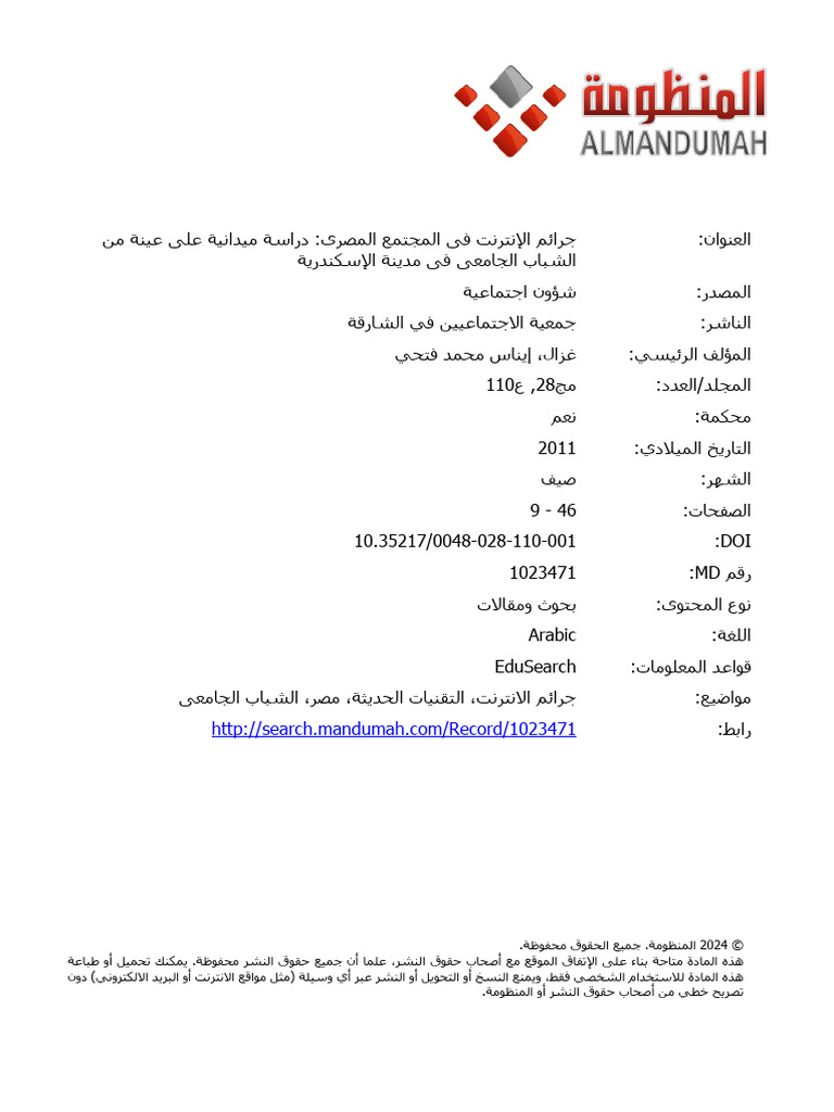 0048 028 110 001 | PDF