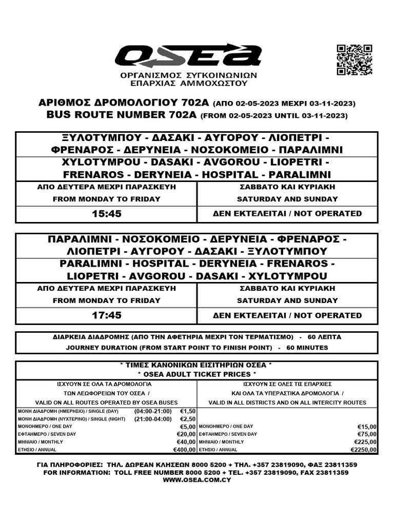 (ΑΠΟ 02-05-2023 ΜΕΧΡΙ 03-11-2023) (FROM 02-05-2023 UNTIL 03-11-2023) | PDF