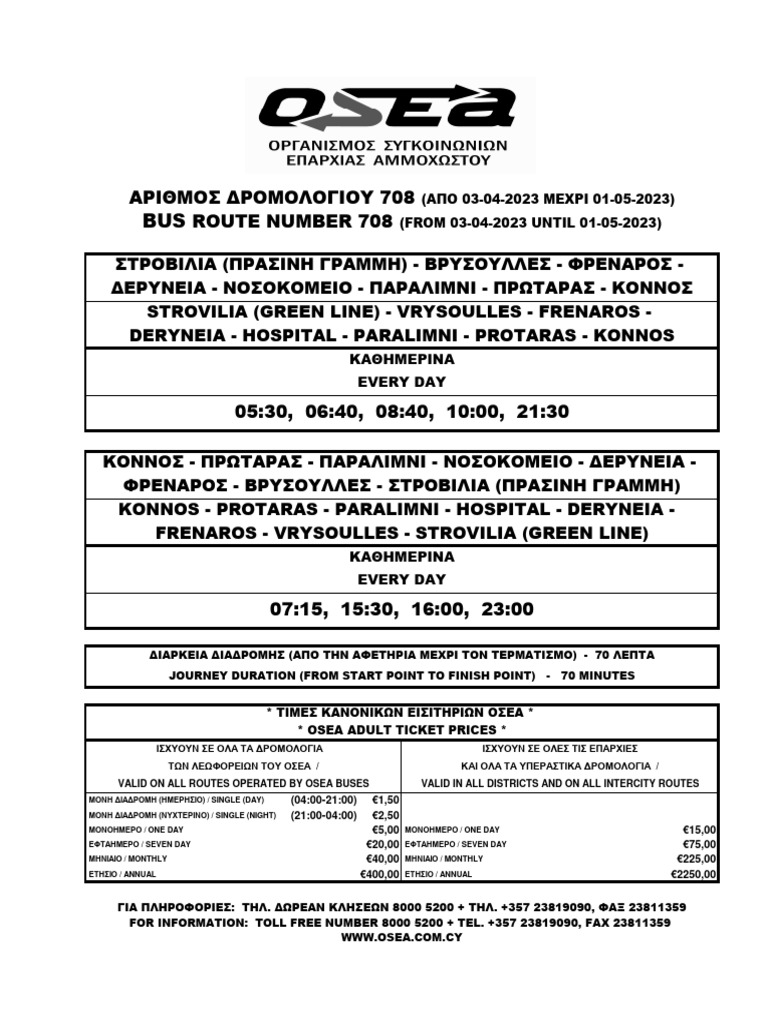 Αριθμοσ Δρομολογιου 708 Route Number 708: (ΑΠΟ 03-04-2023 ΜΕΧΡΙ 01-05 ...