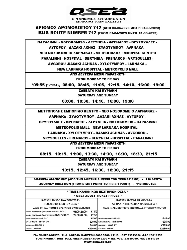 Αριθμοσ Δρομολογιου 712 Route Number 712: (ΑΠΟ 03-04-2023 ΜΕΧΡΙ 01-05 ...