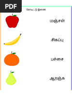 Ukg Tamil | PDF