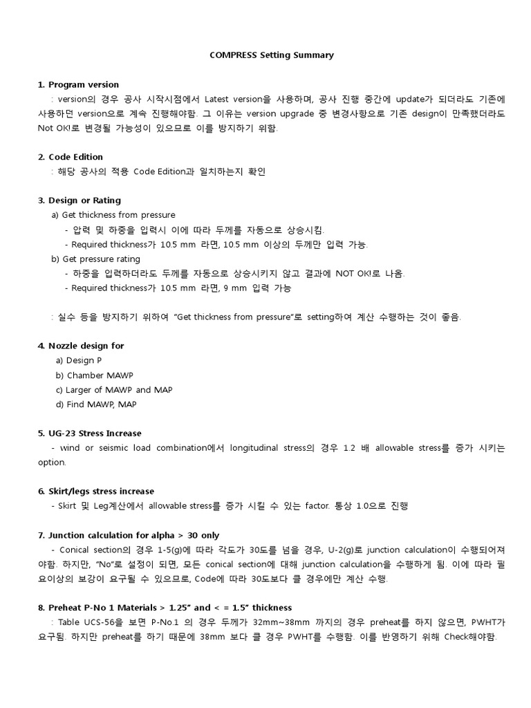 12차 Setting Summary | PDF