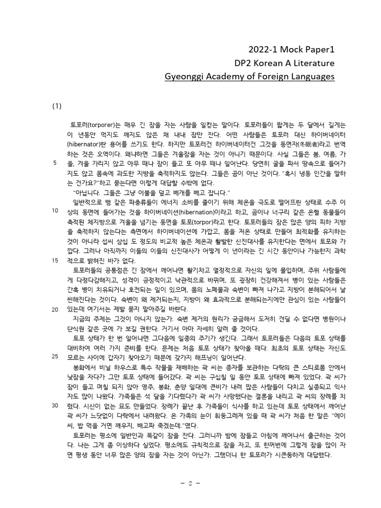 Korean A | PDF