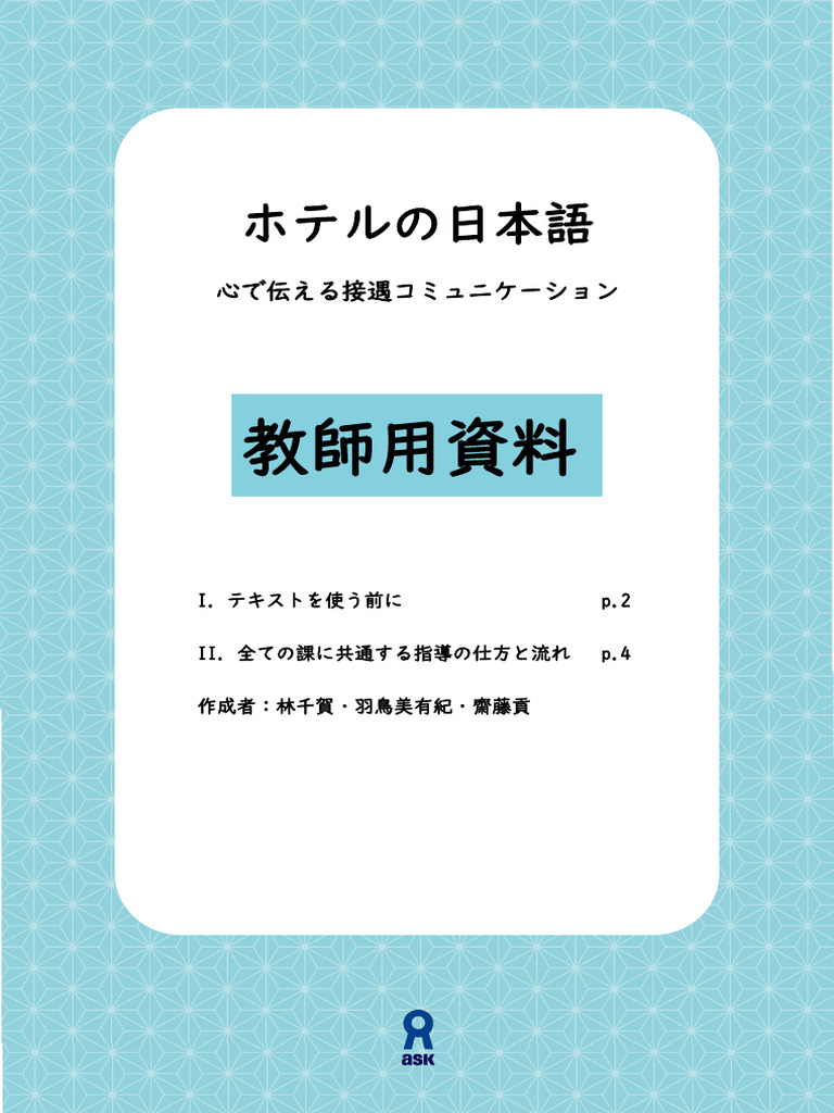 Kyoshi Shi Ryo | PDF