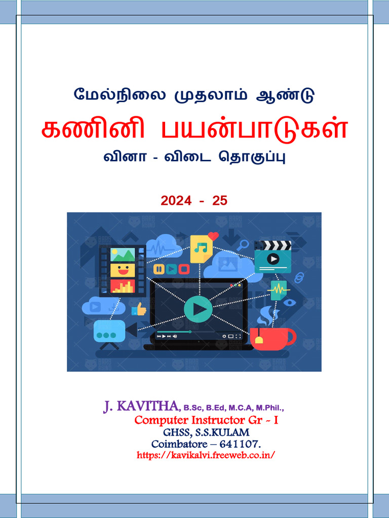 11th Comp - App LN 1 18 TM Book Back Ques Ans 2024 25 | PDF