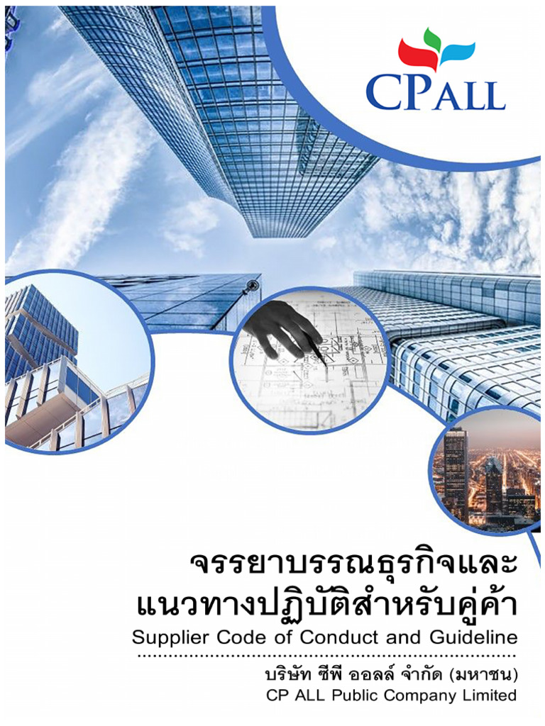Supplier Code of Conduct TH | PDF