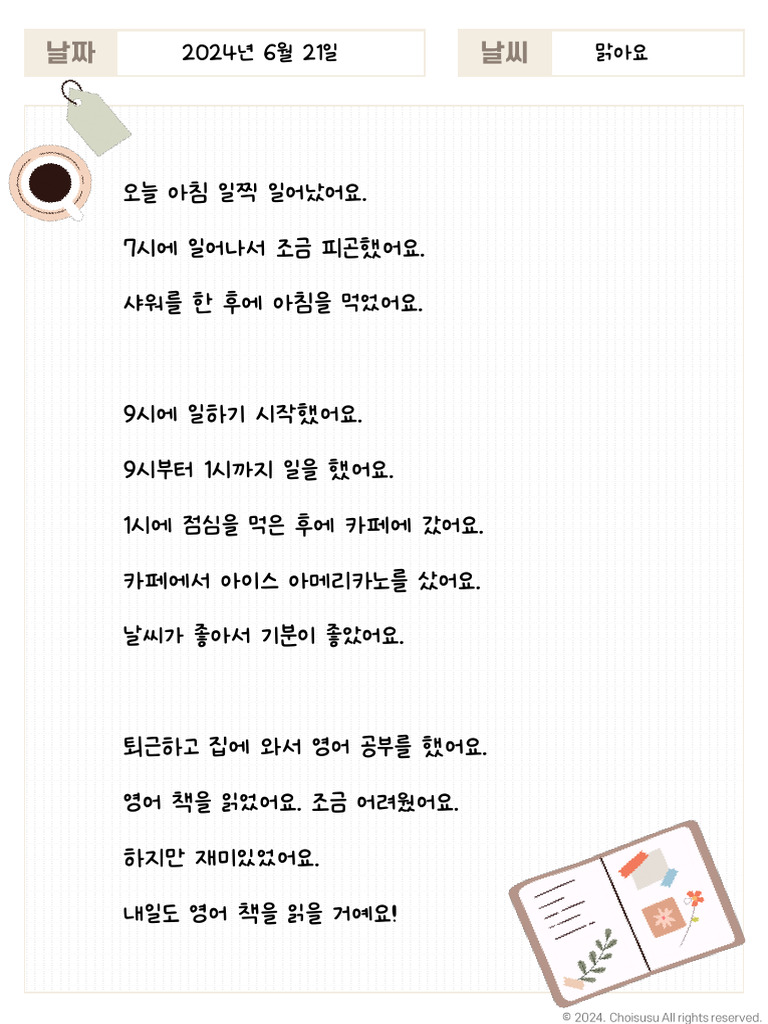 Write Korean Diary With Susu | PDF