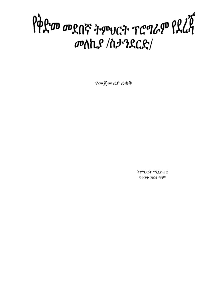 KG Standard PDF