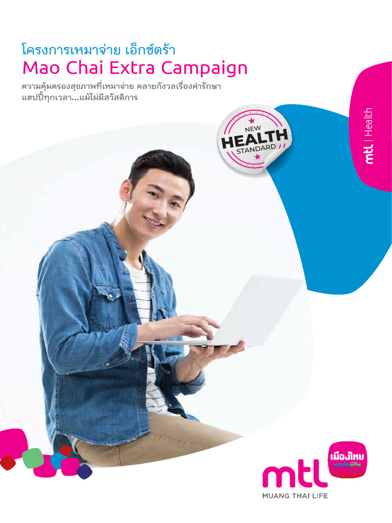 04-0470 - Brochure Mao Chai Extra NHS-A4 | PDF