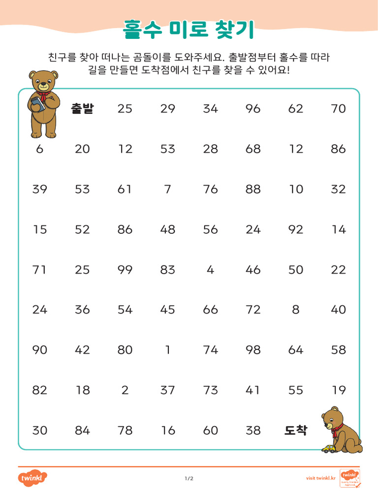 KR M 1700599257 Jjagsu Holsu Tokkiwa Gomdol I Milo Chajgi Odd and Even ...